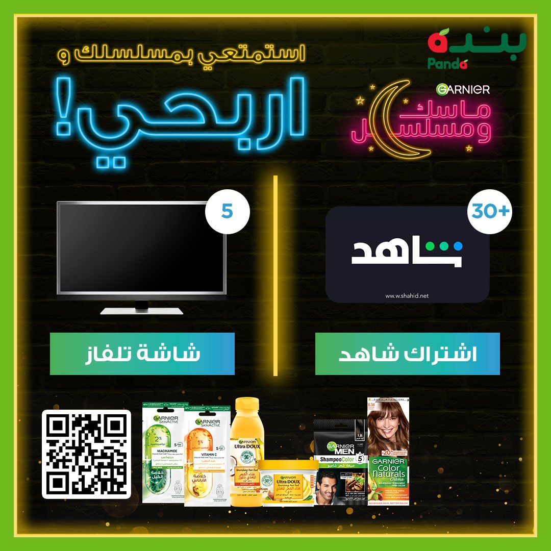 e-Copon GARNIER