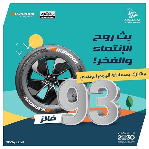 e-Copon ndc