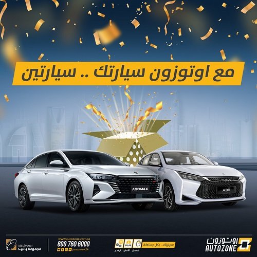 e-Copon ramadancampaign