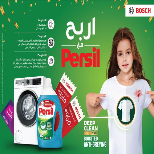 e-Copon Persil
