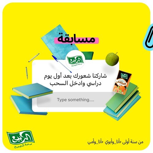 e-Copon backtoschool